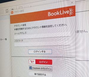 PC版ブックライブアプリを使ってみた！主な機能や使い方、Mac版アプリについて | ブックマスター